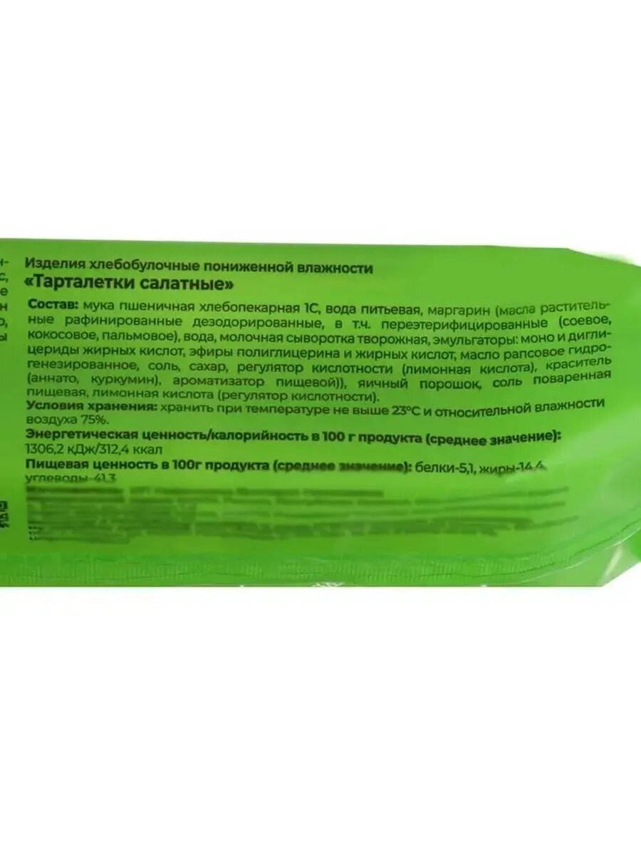 Хрустящие слоёные тарталетки для закусок