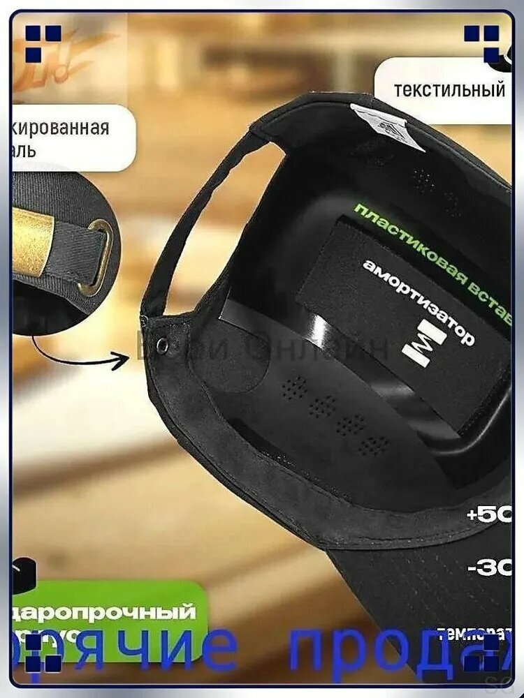 Каскетка защитная — фото 1