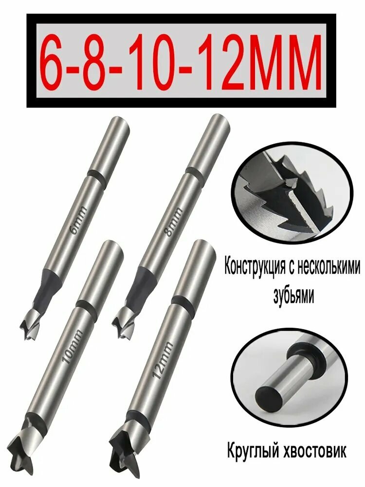 Сверло Форстнера 6 8 10 12мм сверла по дереву с самоцентрированием, биметаллические коронки, фрезер для точных отверстий в древесине
