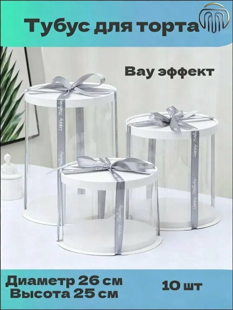 Коробка для продуктов, 26 см х 26 см х 25 см, 10 шт