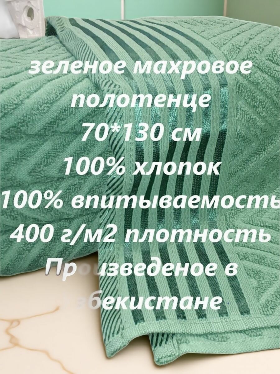Бояртекс, Полотенце махровое Модерн, 70х130, хлопок 100%, хвойное