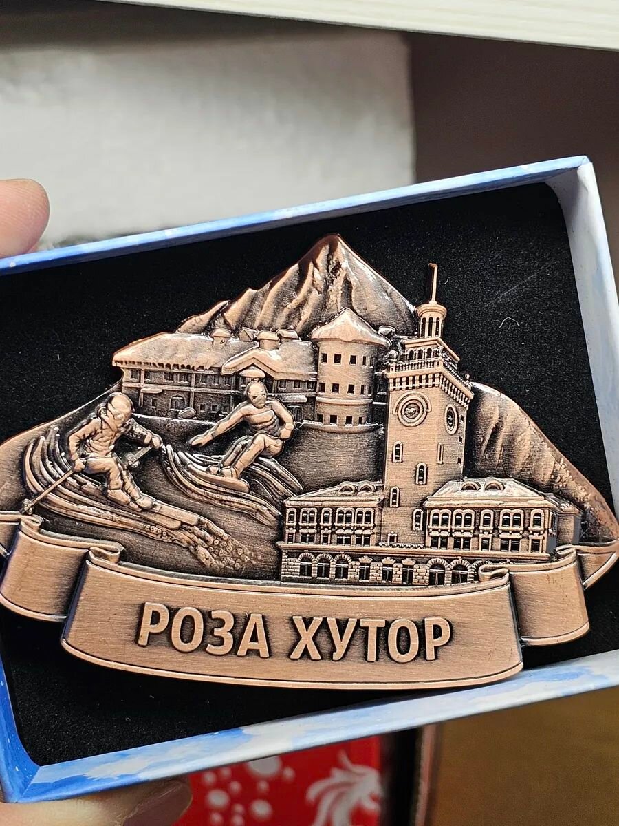 Роза Хутор ратуша магнит сувенирный металлический