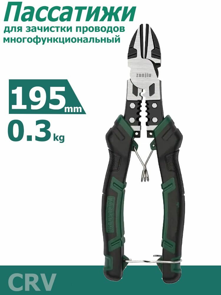 Многофункциональные бокорезы строительные 5 в 1
