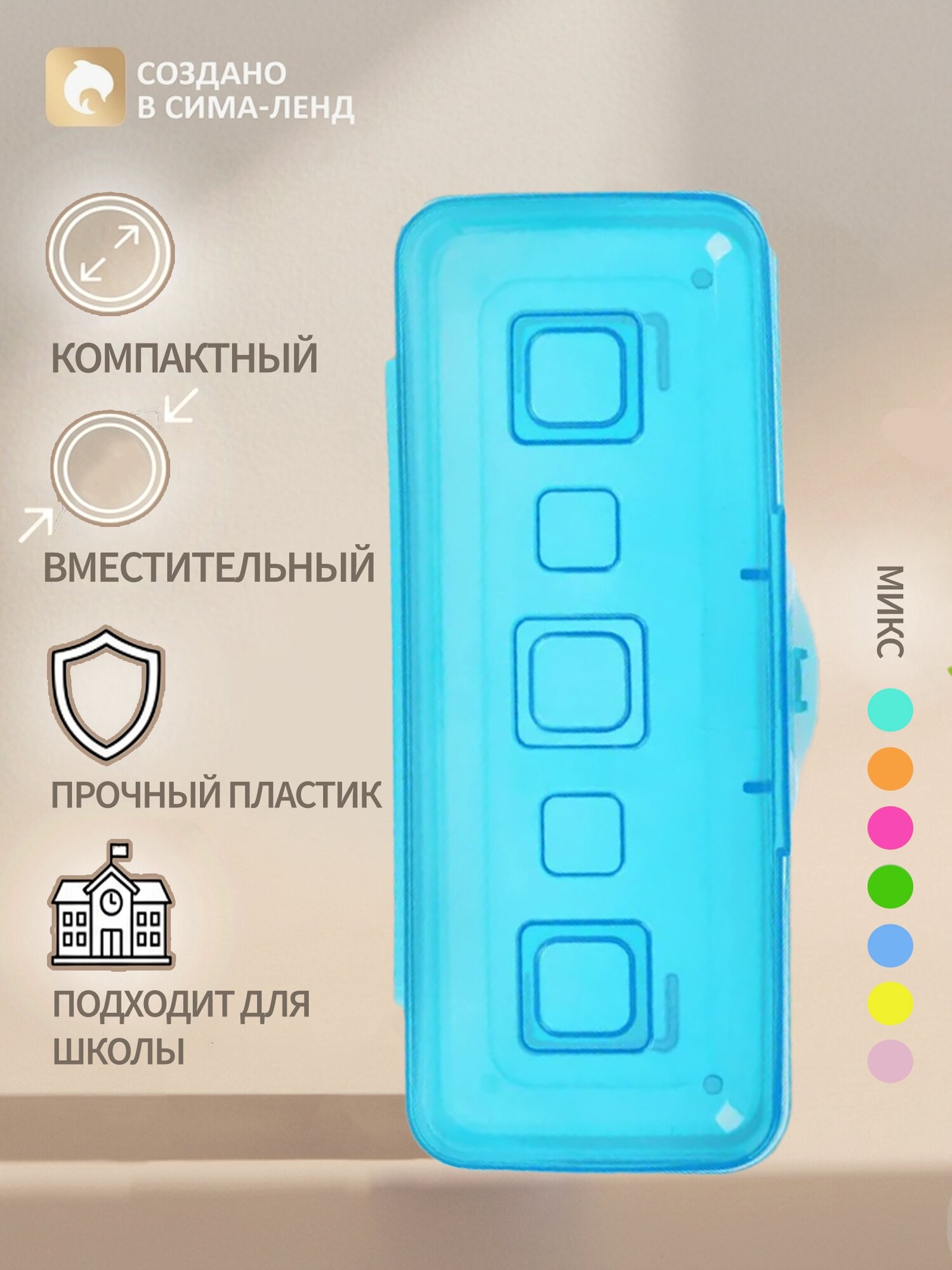 Пенал - футляр Calligrata 80×205×38 мм, микс