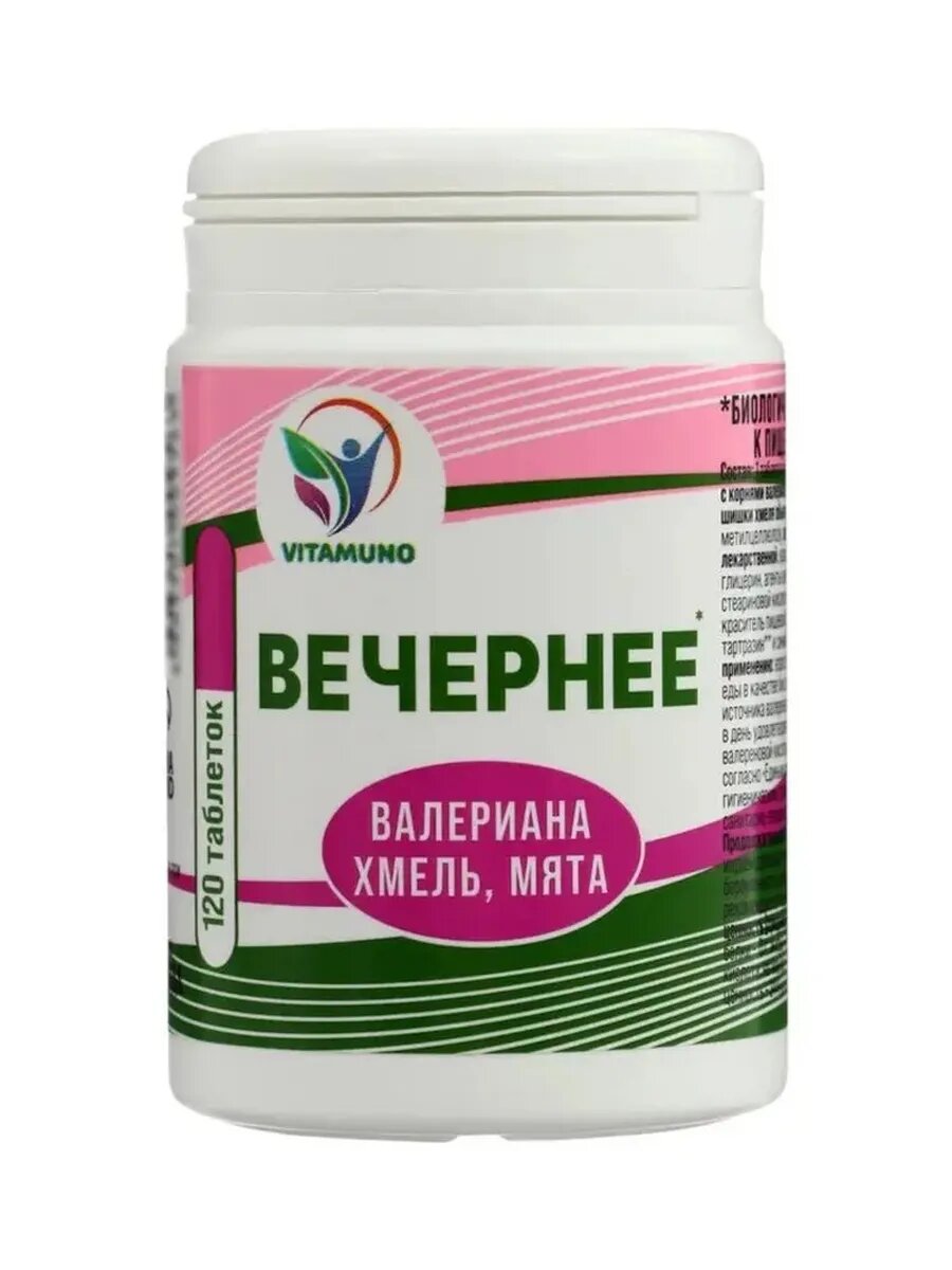 Набор для спокойного вечера — фото 1