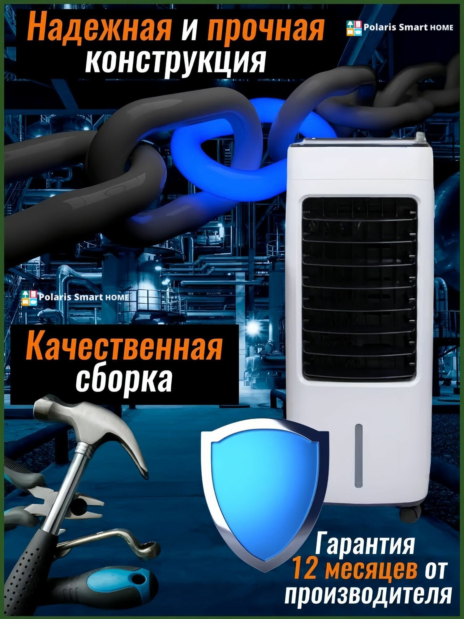 Охладитель воздуха — фото 1