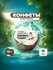 Конфеты кокосовые TH&BO, 48 г