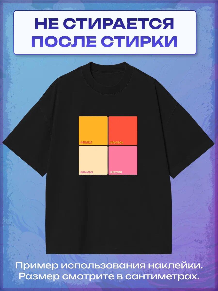 Термонаклейка pantone — фото 1