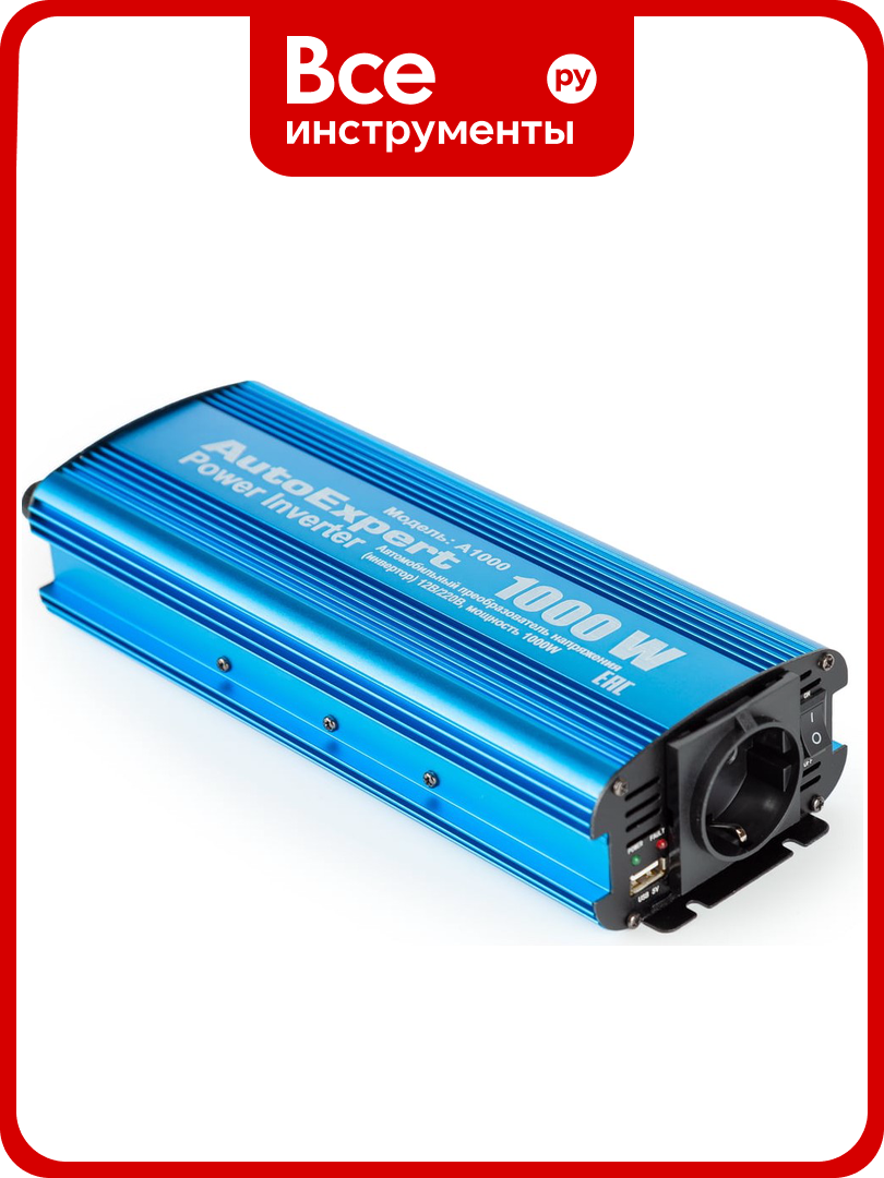 Автомобильный инвертер AutoExpert 1000W, преобразователь напряжения с 12 на 220V А1000, Номинальная мощность