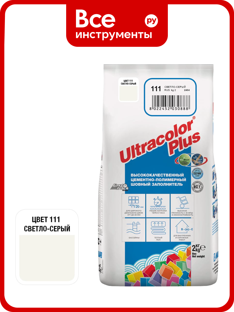 Затирка MAPEI ULTRACOLOR PLUS для швов с водоотталкивающим и антигрибковым эффектом, светло‑серый, цементная смесь