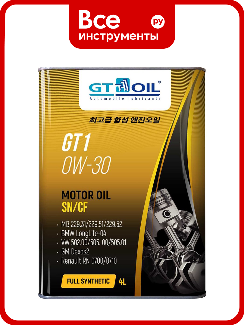 Масло GT1 0W-30, API SN/CF, синтетическое масло для легковых и дизельных авто, соответствует требованиям