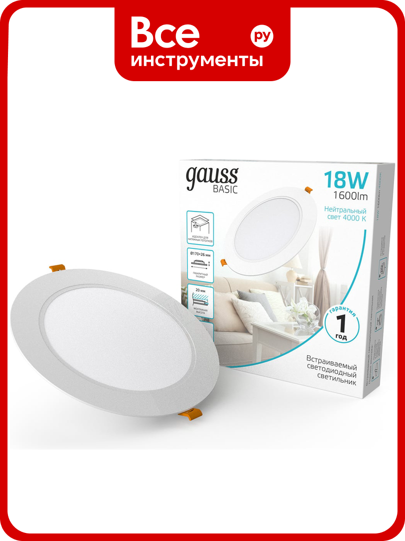 Светильник Gauss Basic Downlight круг 1600lm 4000KV IP20 белый LED 170x26, встроенные светодиоды, современный