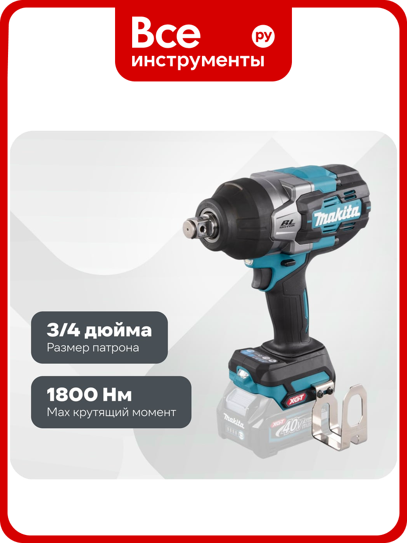 Гайковерт ударный Makita XGT BL без аккумулятора и ЗУ TW001GZ, профессиональный бесщеточный двигатель, квадратный