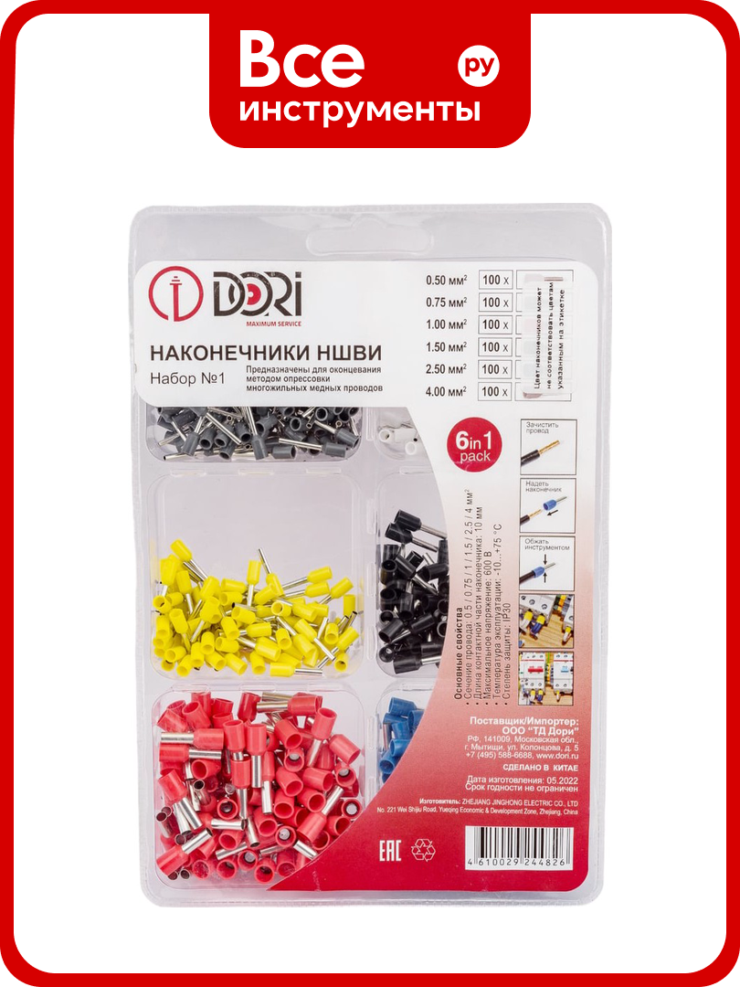 Наконечники DORI НШВИ, набор, 1, № 1 44826, штыревой втулочный тип с пластиковой изоляцией и цветными маркировками