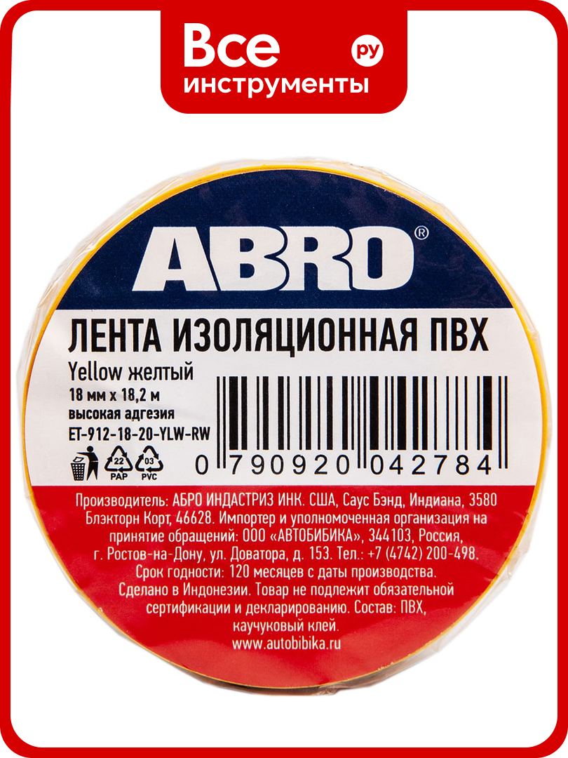 Изолента ПВХ ABRO 18 мм X 18,2м желтая ET-912-18-20-YLW-RW