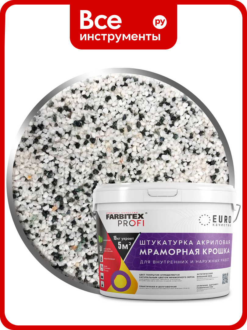 Акриловая штукатурка Farbitex (мраморная крошка; крупнозернистая; 1,5-2 мм; млечный путь) 4300011176