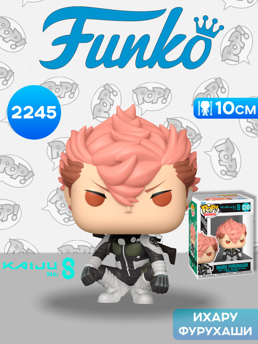 Фигурка Funko POP! Animation Kaiju No. 8 Iharu Furuhashi (2245) 90575 / Фигурка Фанко ПОП! по мотивам аниме "Кайдзю № 8", Ихару Фурухаши