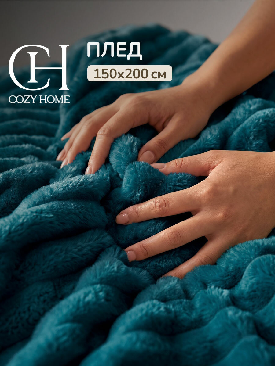 Cozy Home, Плед 150х200, Покрывало на кровать, Серо-синий, Велсофт, Пушистый плед на диван