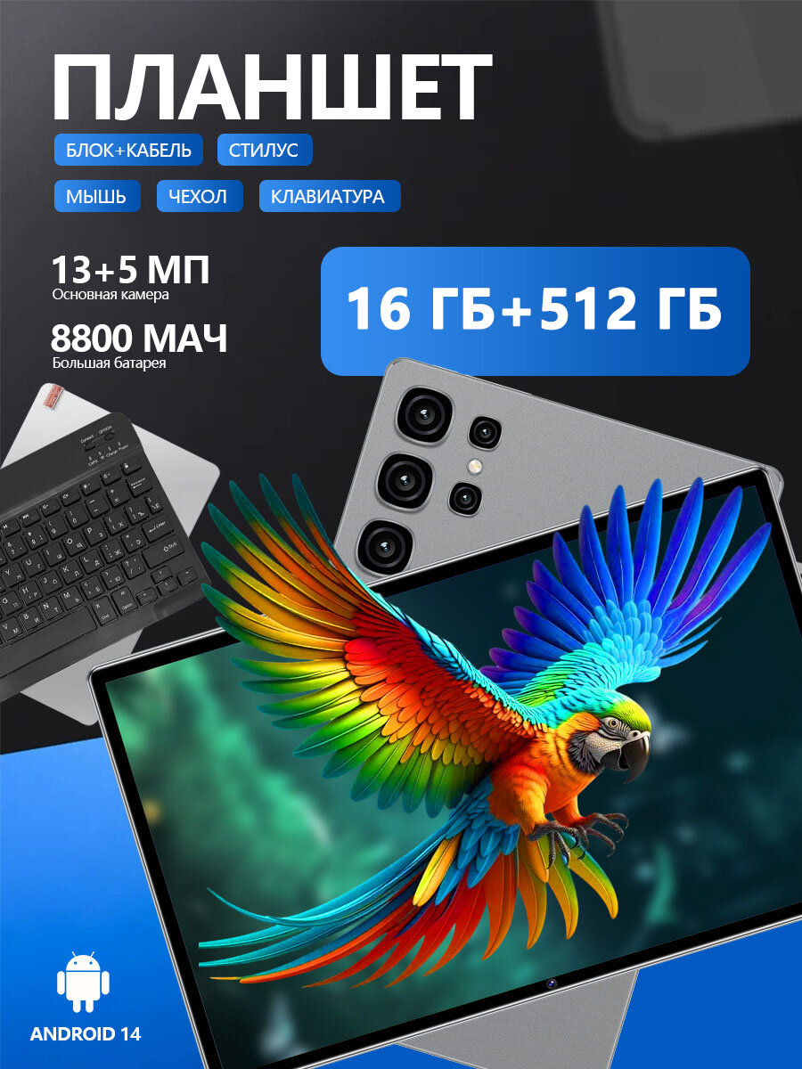 NEW, Игровой, ппланшет, S26Max,16/512GB,11.6", с клавиатурой, мышью, стилусом, защитным кожаным чехлом
