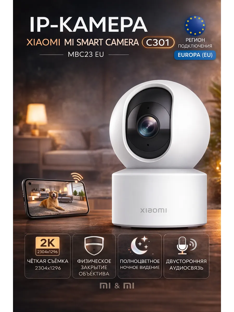Камера видеонаблюдения для дома XIAOMI, мини камера для скрытого наблюдения, IP камера, wifi, веб камера, wifi, C301-EU