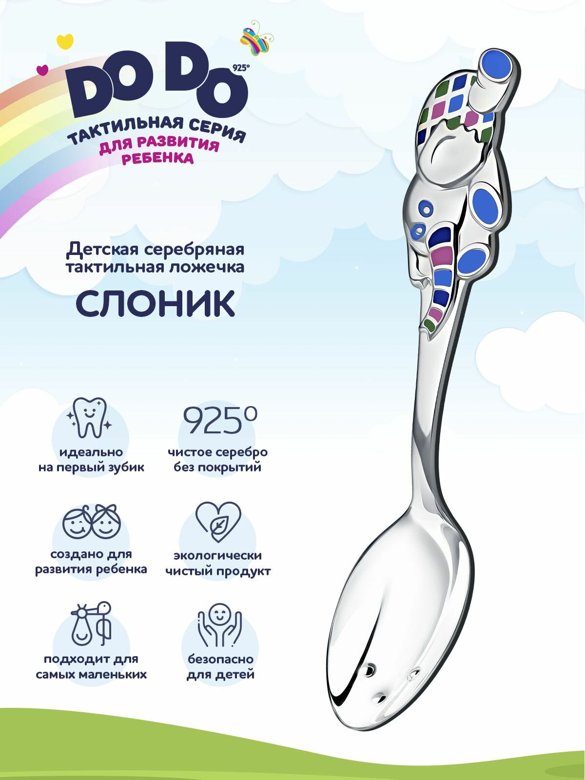Ложка для кормления серебряная детская чайная АргентА "Слоник" 925 пробы с голубой эмалью в подарочном футляре