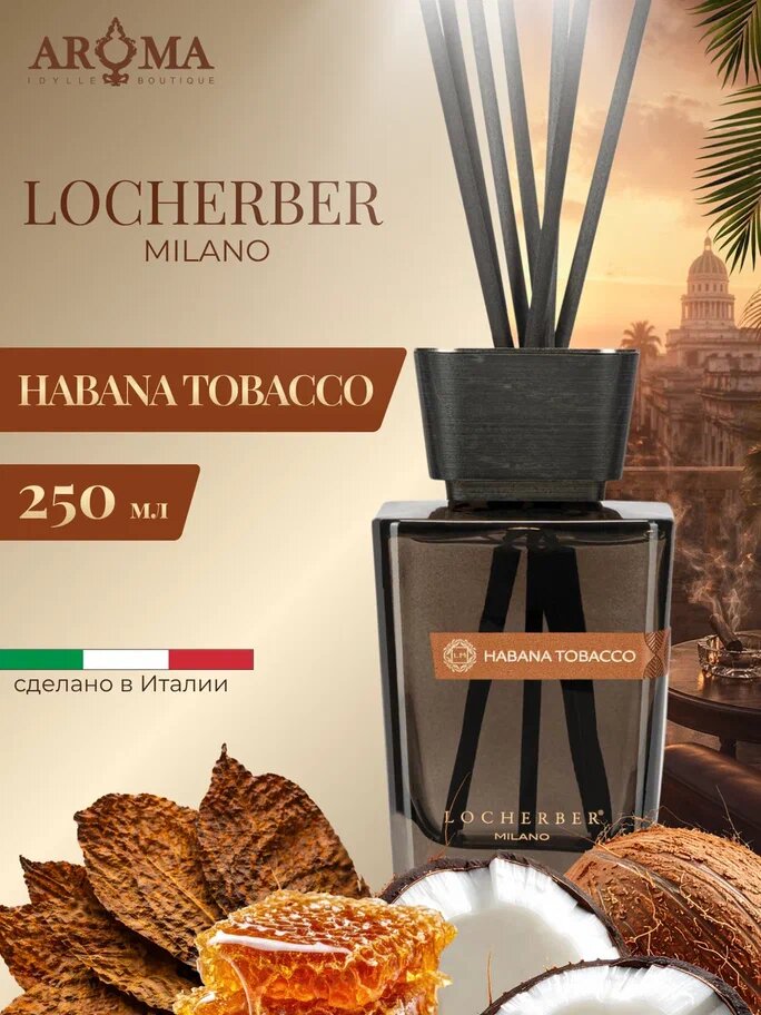 LOCHERBER MILANO Ароматический диффузор HABANA TOBACCO 250 мл