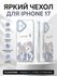 Чехол для iPhone 17 "Защитный", силиконовый, противоударный, голубой, зеркальный