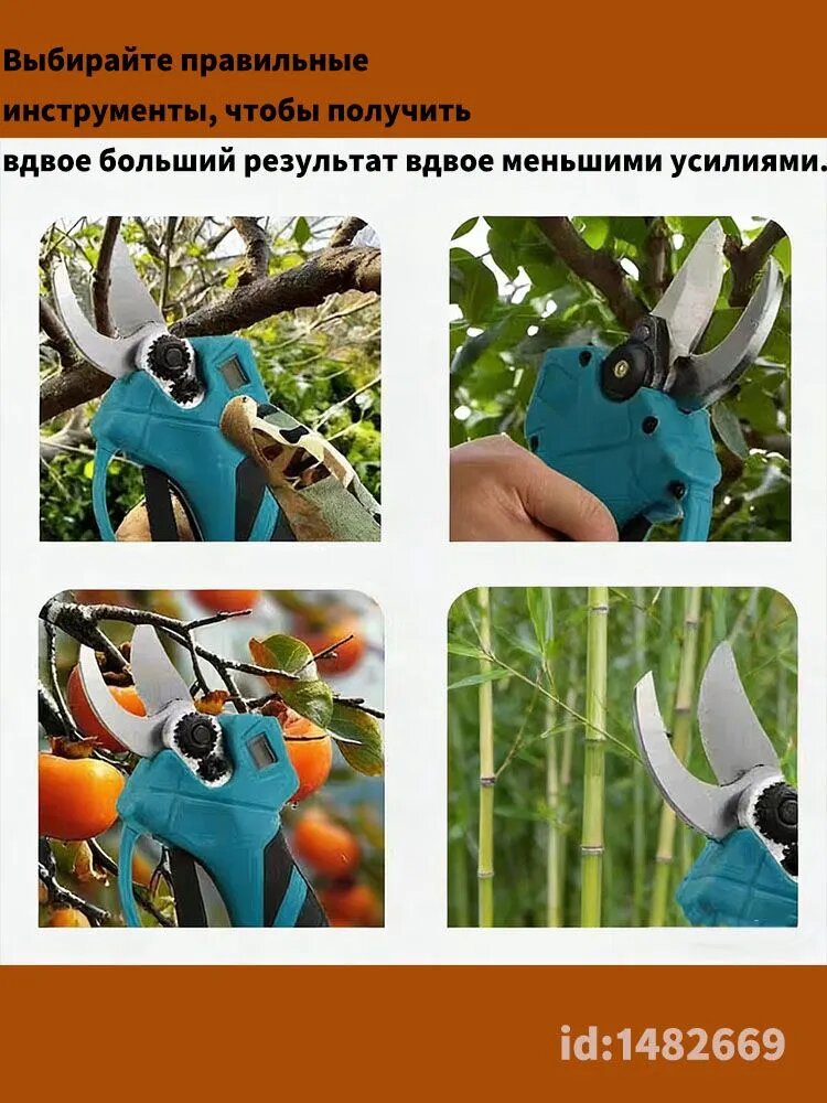 Электросекатор — фото 1