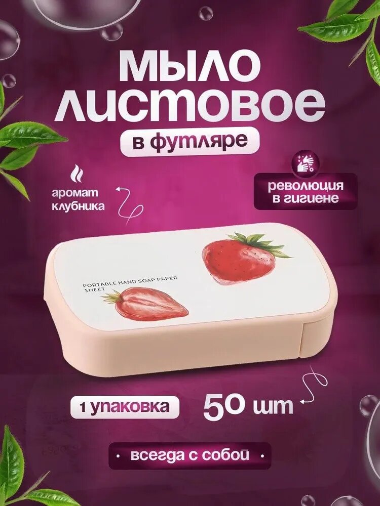 Твердое мыло
