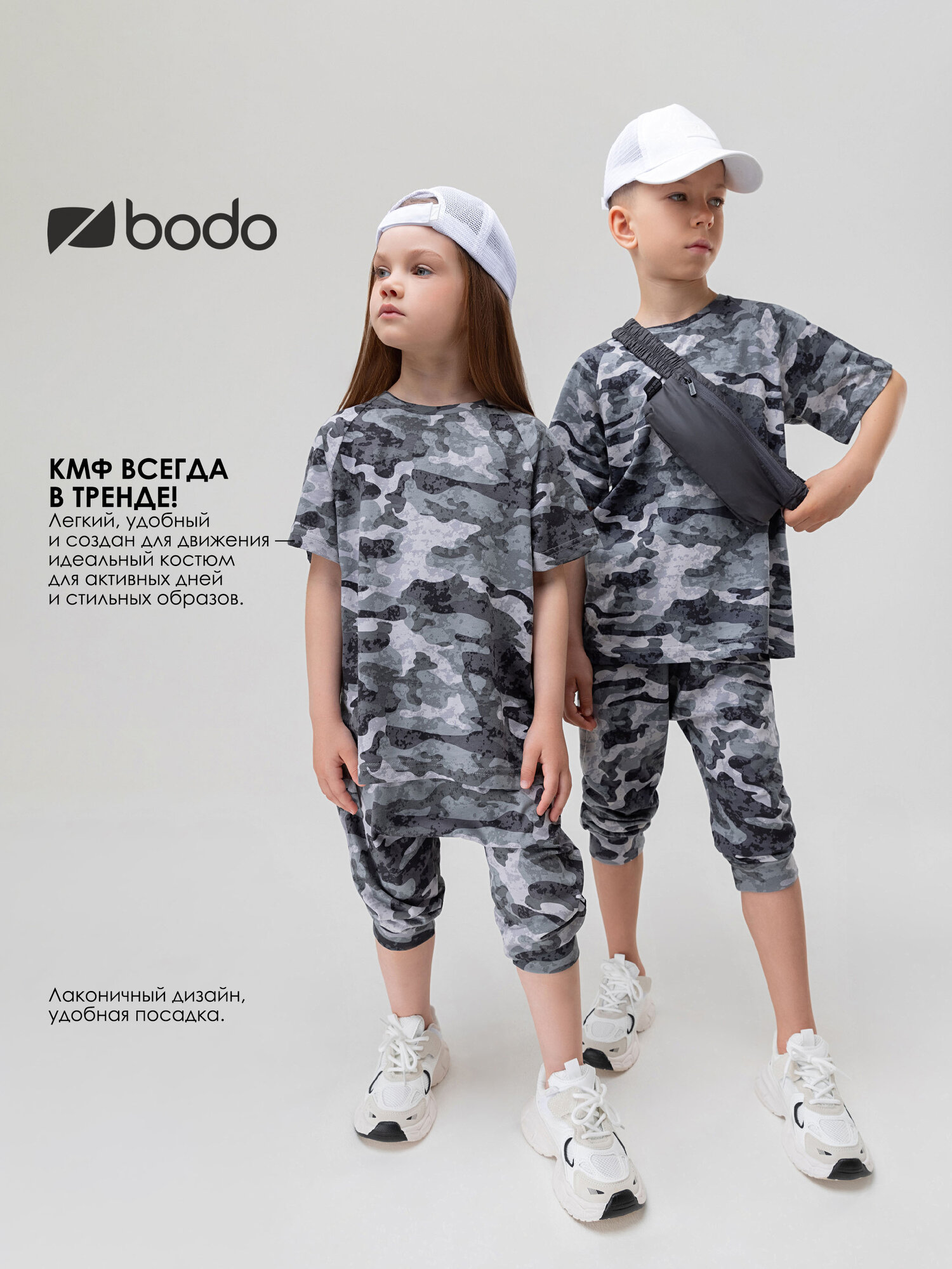 Костюм спортивный