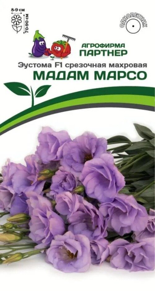 Семена эустомы партнер Мадам Марсо, срезочная махровая, 5 шт