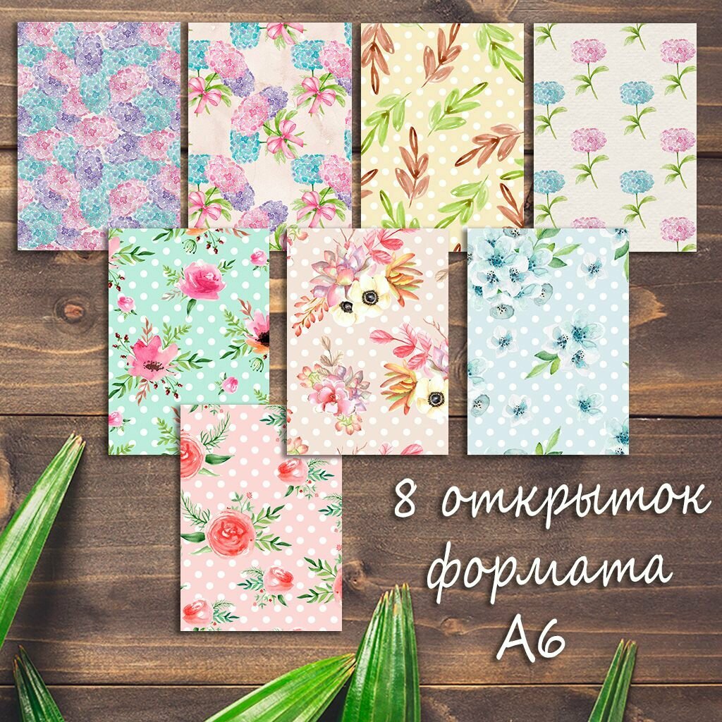 Большой набор открыток Цветы, 8 штук