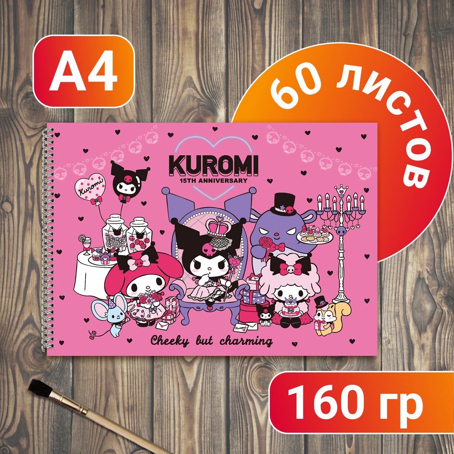 Альбом для рисования Куроми Kuromi