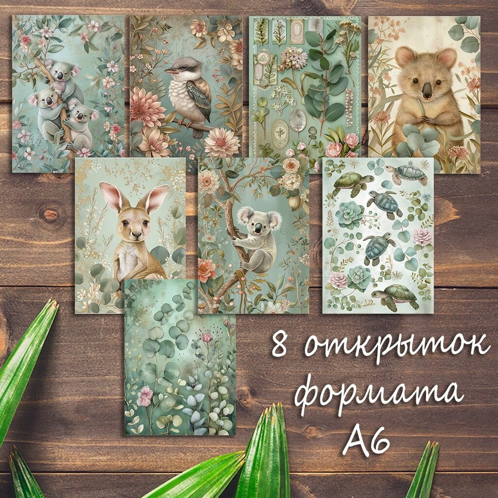 Большой набор открыток Бохо животные, 8 штук