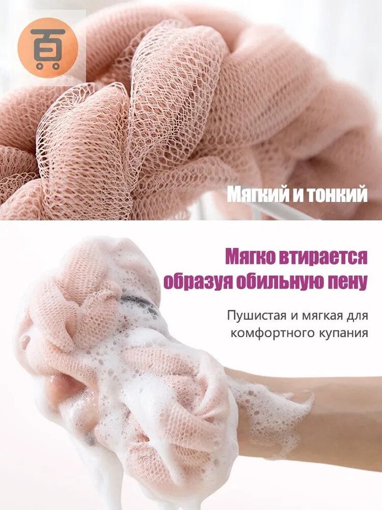 Мочалка — фото 1