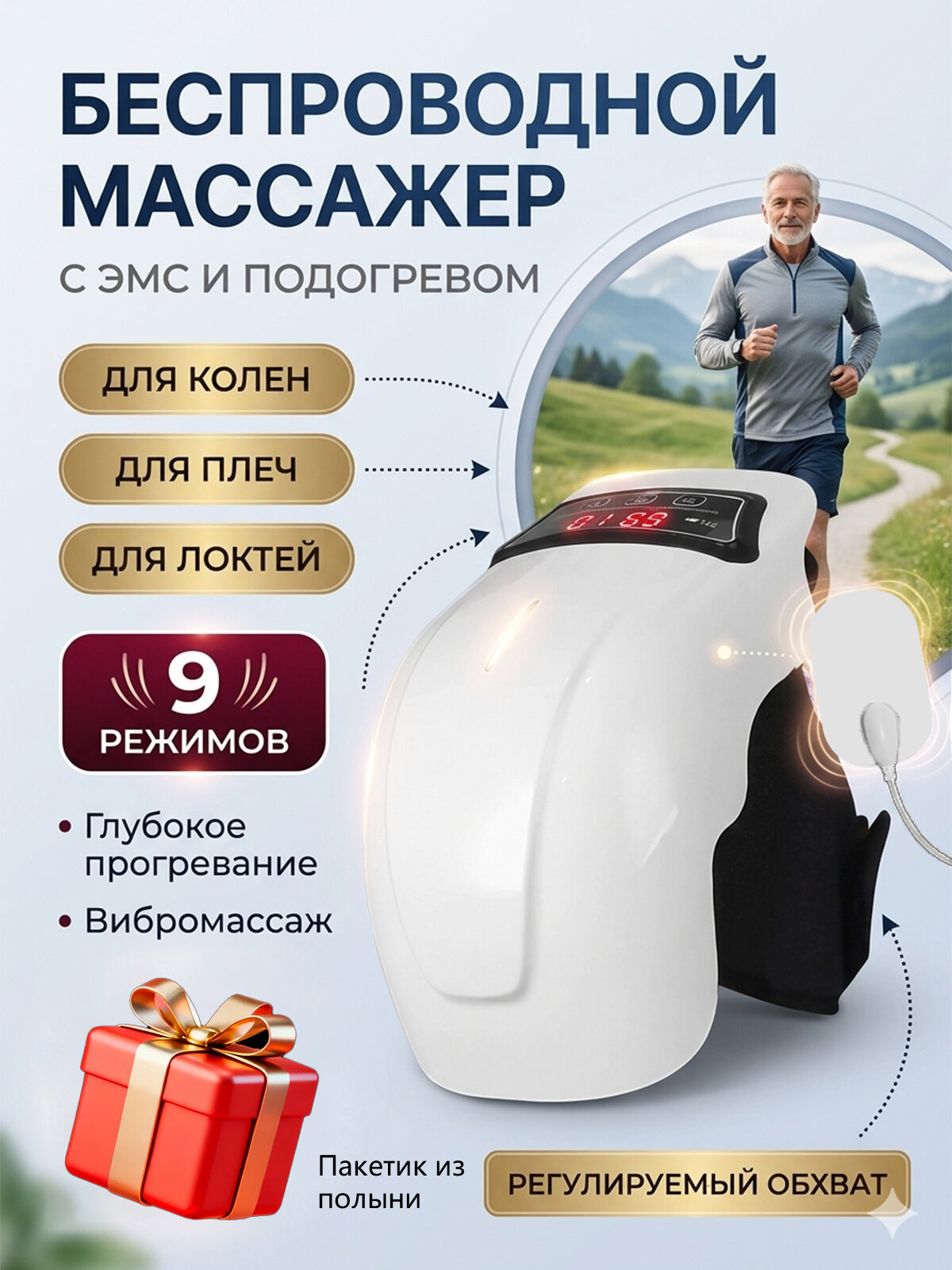 Электрический массажер для ног и коленного сустава, YoungS, белый