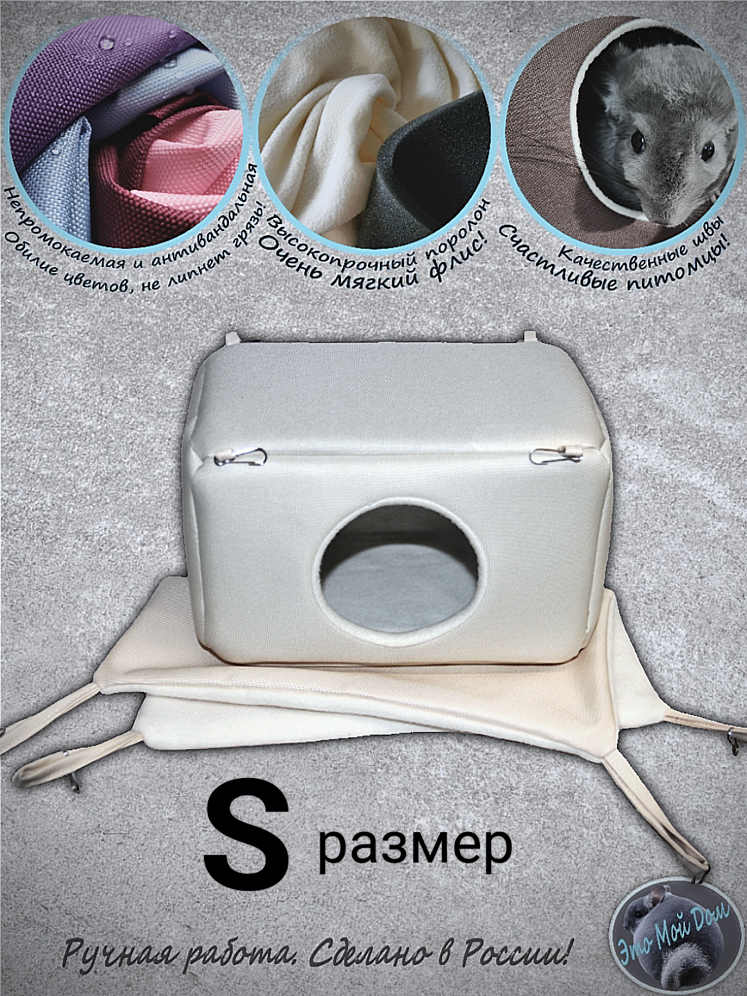 Набор непровисающий для крыс, белок и др