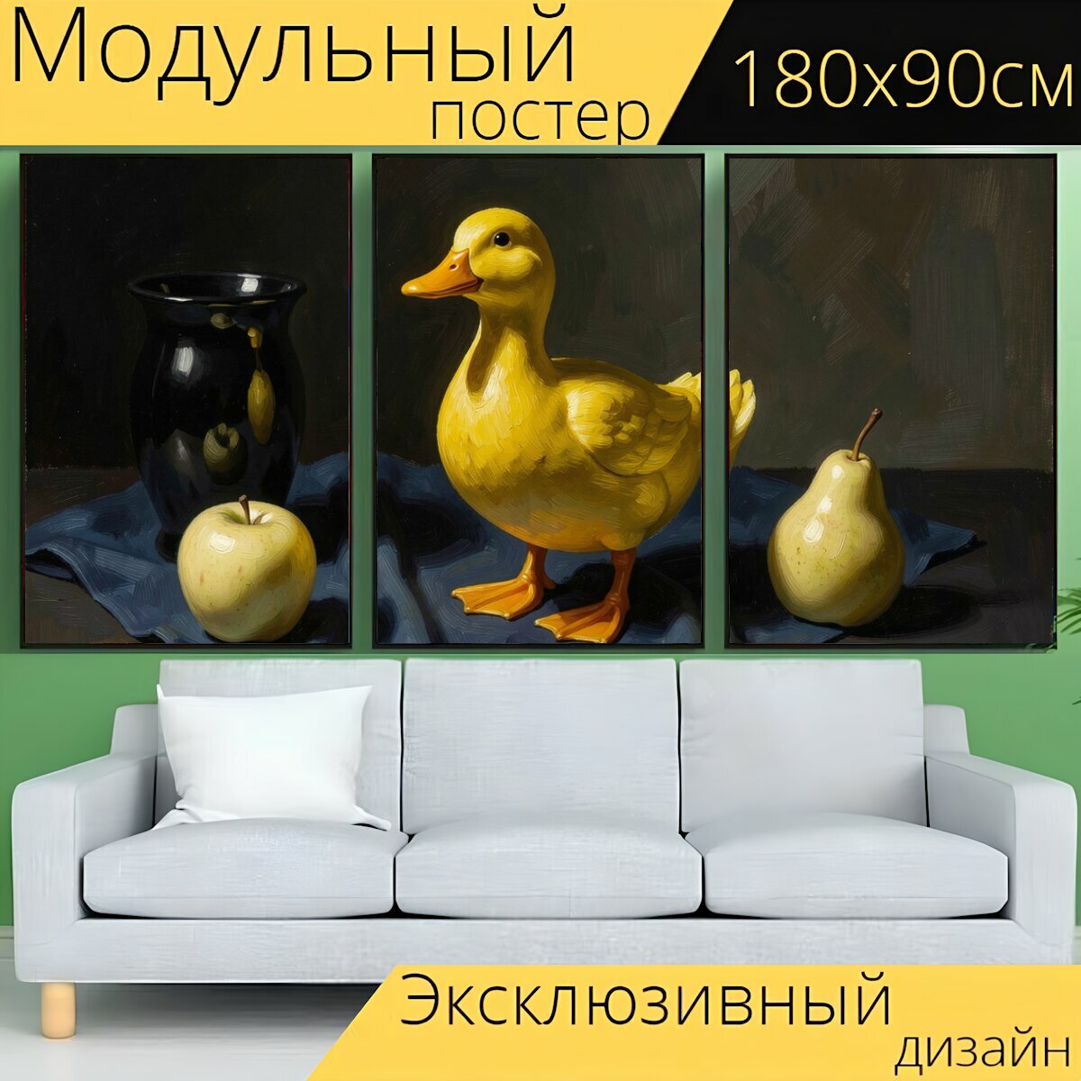 Модульный постер "Жёлтая утка с фруктами. Натюрморт в масляной живописи: фигурка утки, рядом яблоко, груша и тёмная ваза на синей." 180 x 90 см. для интерьера на стену в тубусе