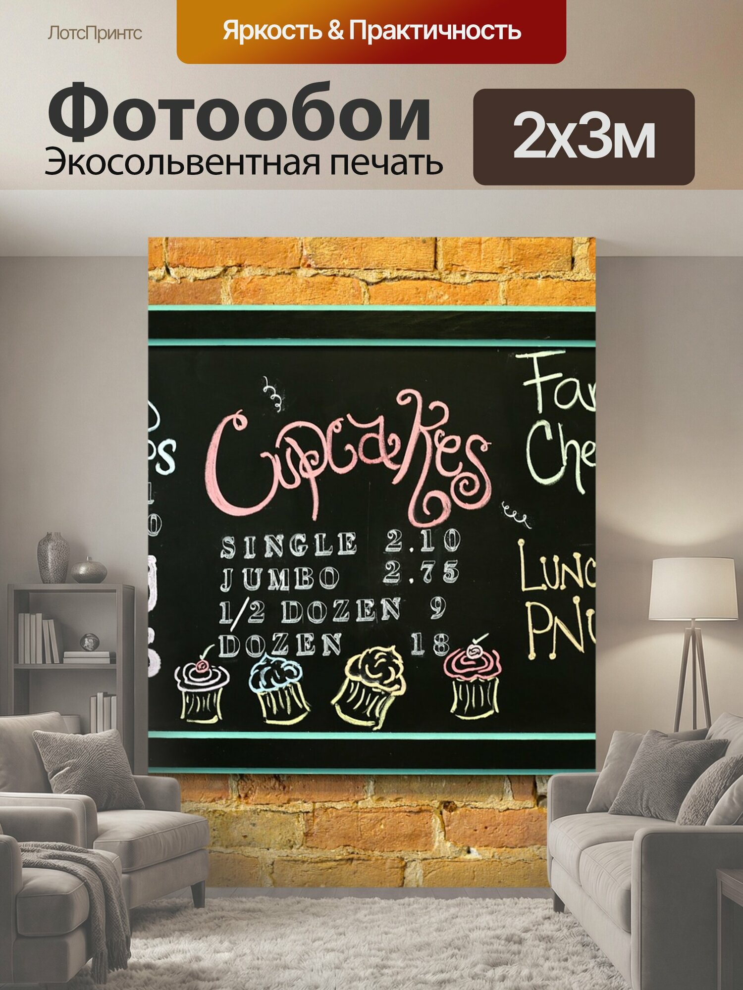 Фотообои "Классная доска, стена, кирпич" 200x300 см. экосольвентная печать