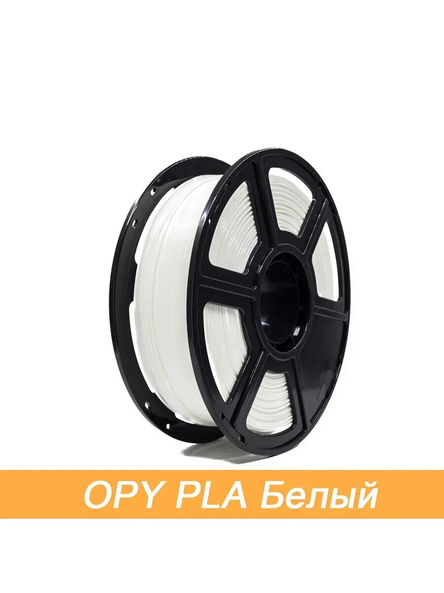 Филамент для 3D-печати PLA 1кг 1,75мм Белый Высокая скорость печати, хорошая прочность