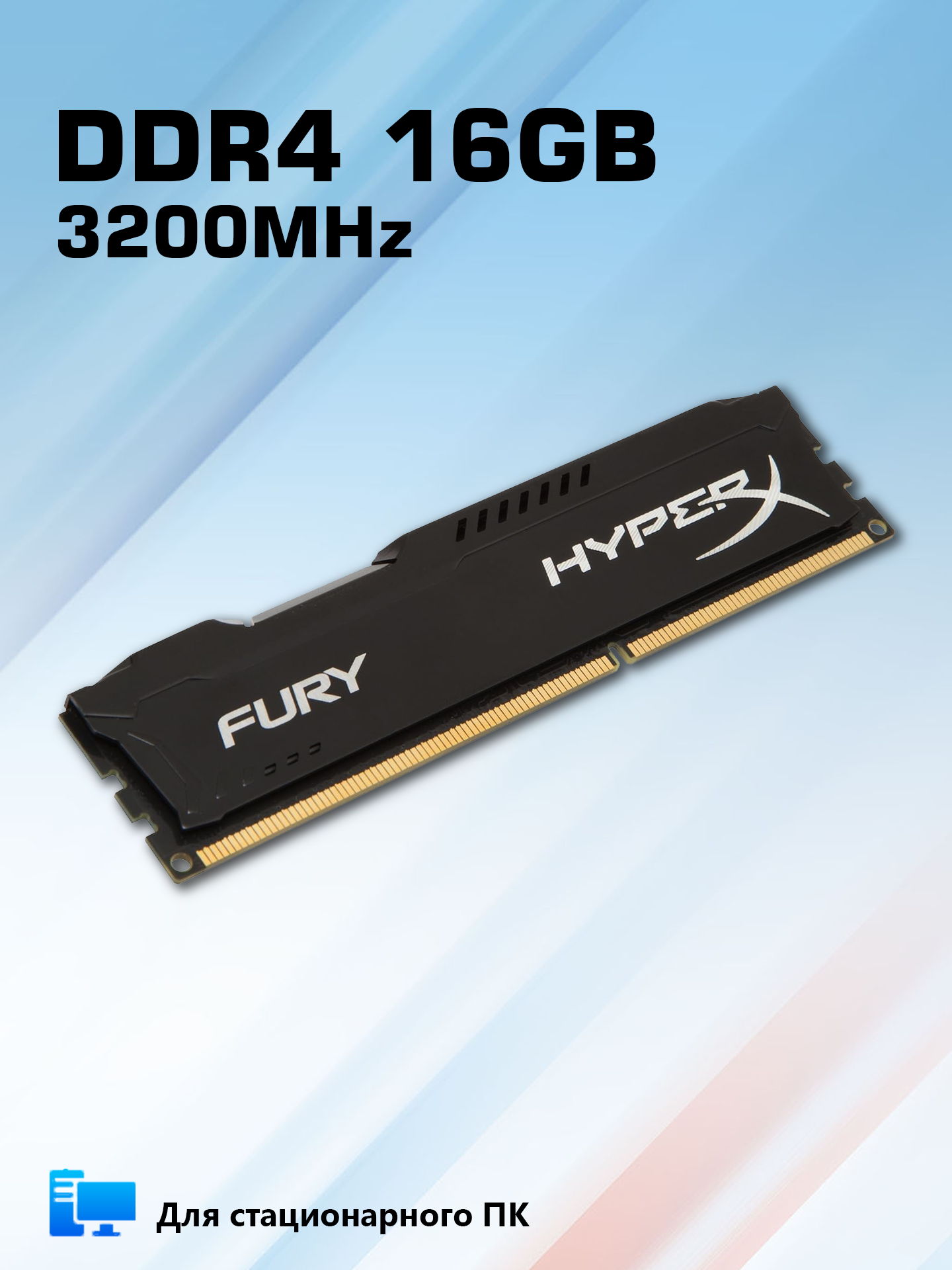 Оперативная память HyperX FURY 16ГБ DDR4 3200МГц DIMM CL15 1.2В с радиатором
