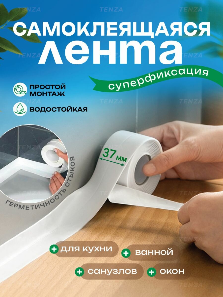 Плинтус для столешницы на кухню