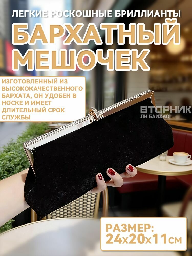 Сумка ридикюль, клатч — фото 1
