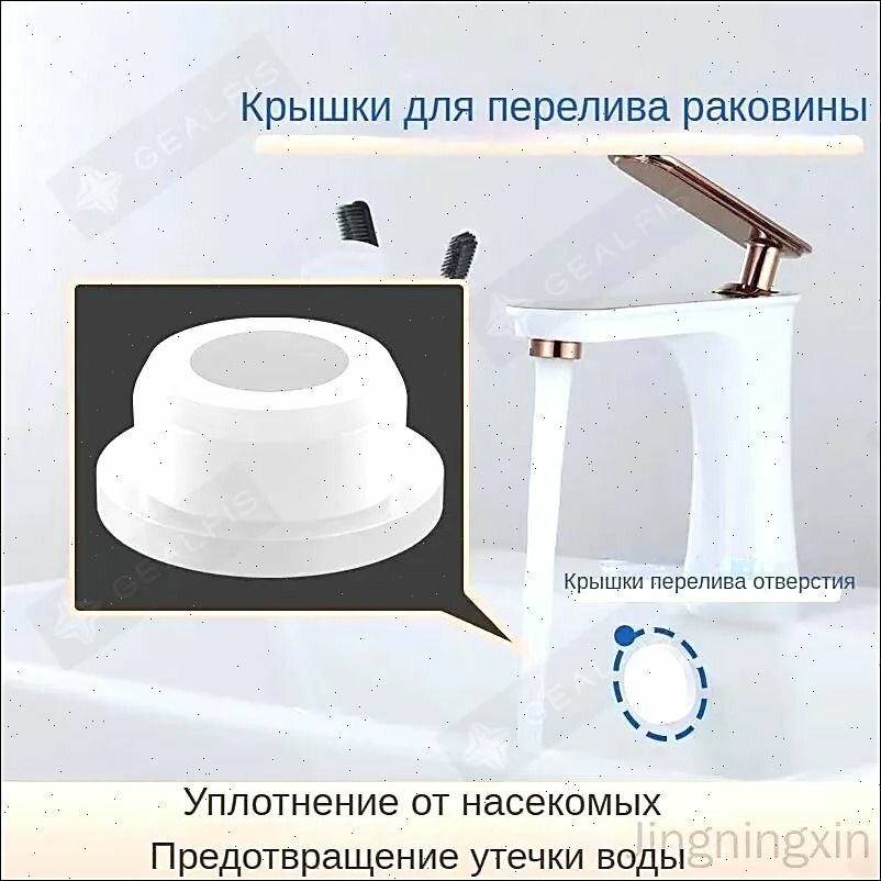 Заглушка для протекания раковины, силиконовое затыкающее отверстие, заглушка для универсального отверстия для перелива раковины, белое,1 шт
