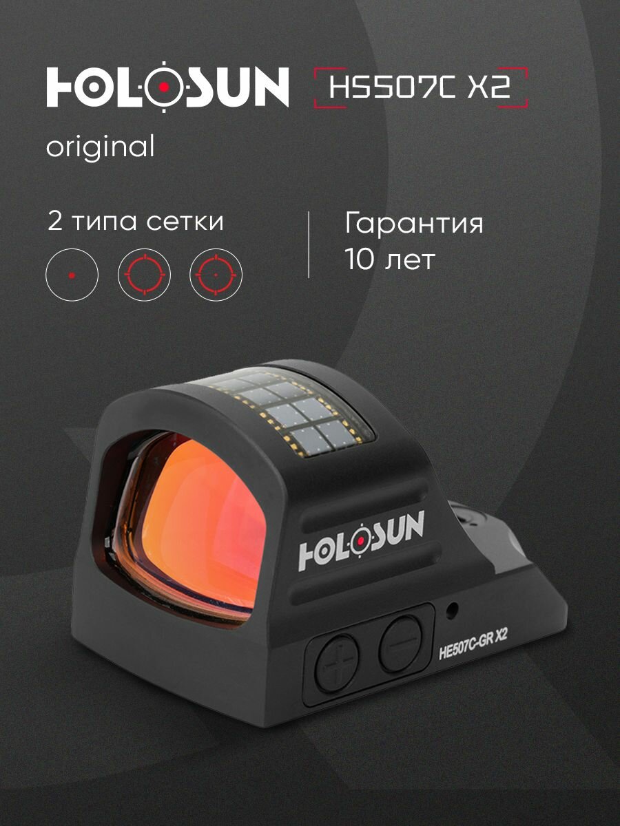 Коллиматорный прицел Holosun HS507C OpenReflex micro солнечная батарея красная марка - точка/круг/круг-точка