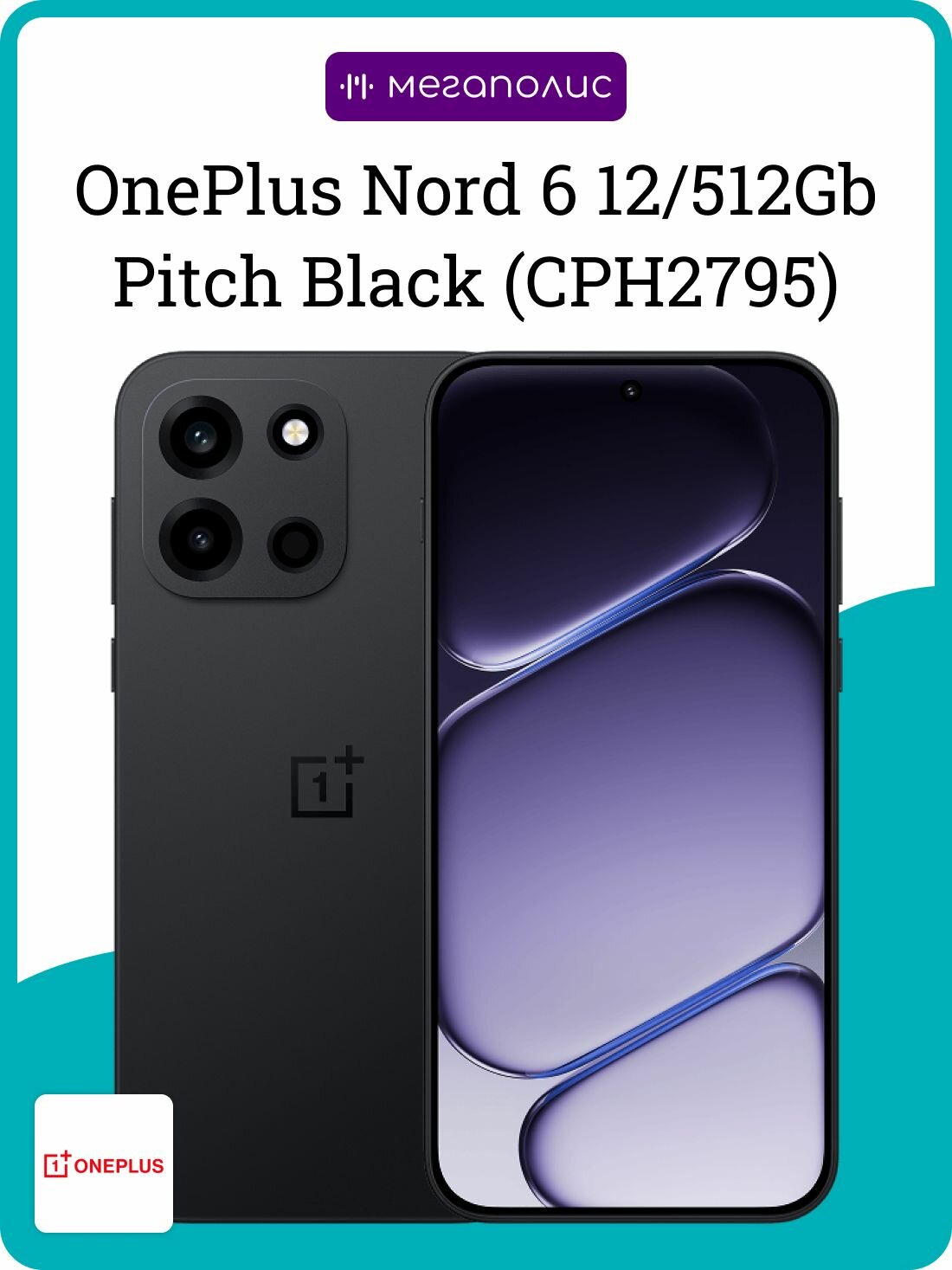 Смартфон OnePlus Nord 6 12/512Gb Pitch Black (CPH2795)