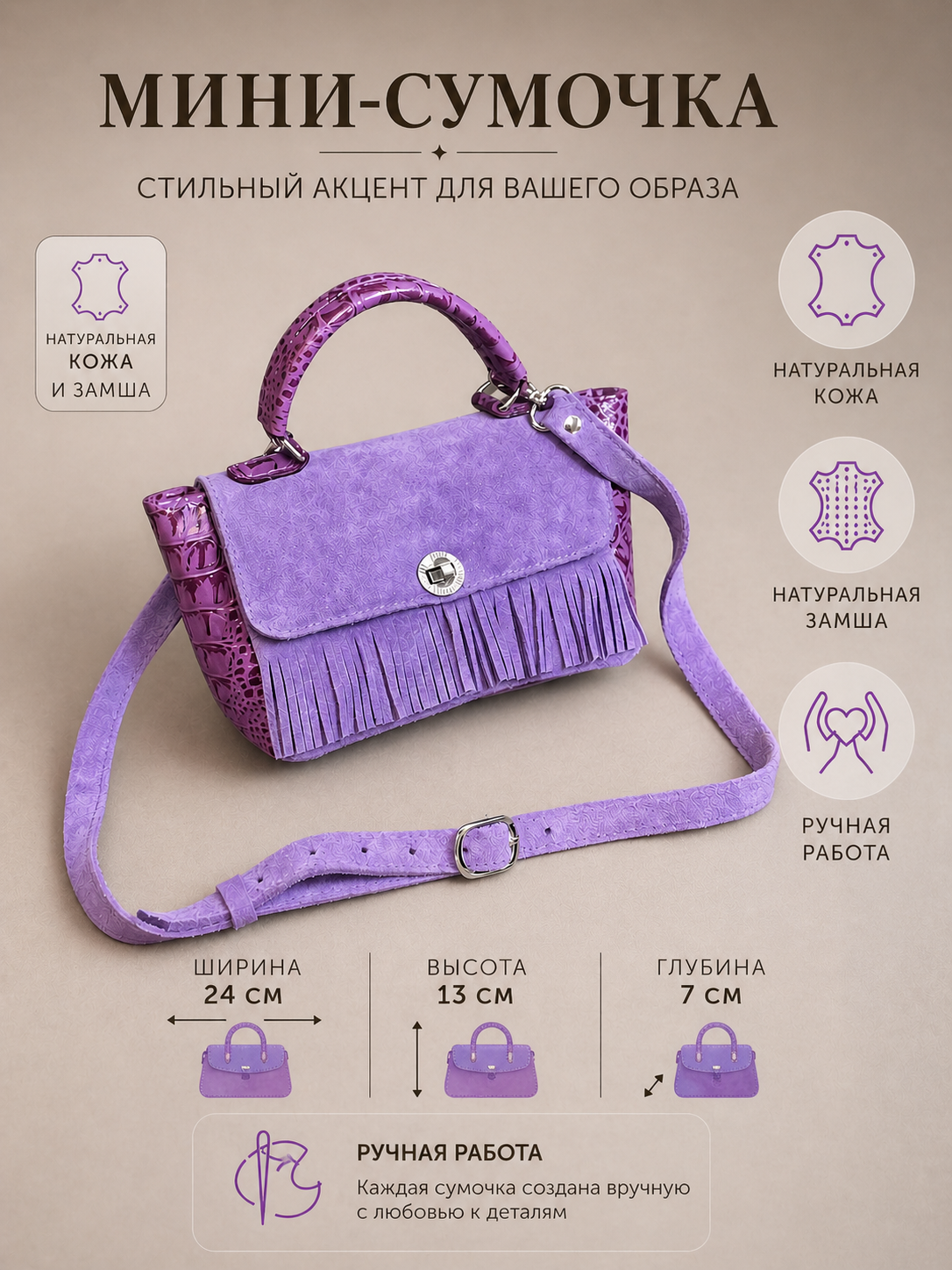 Сумка кросс-боди