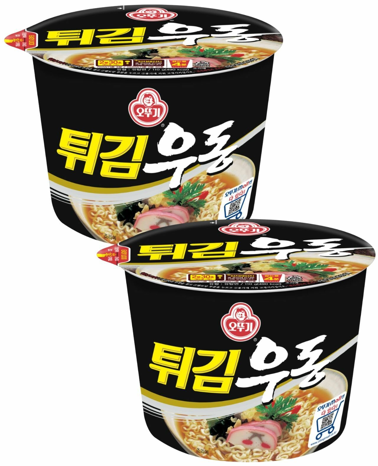 Лапша Udon Ramen Оттоги со вкусом морепродуктов 110 г * 2 шт