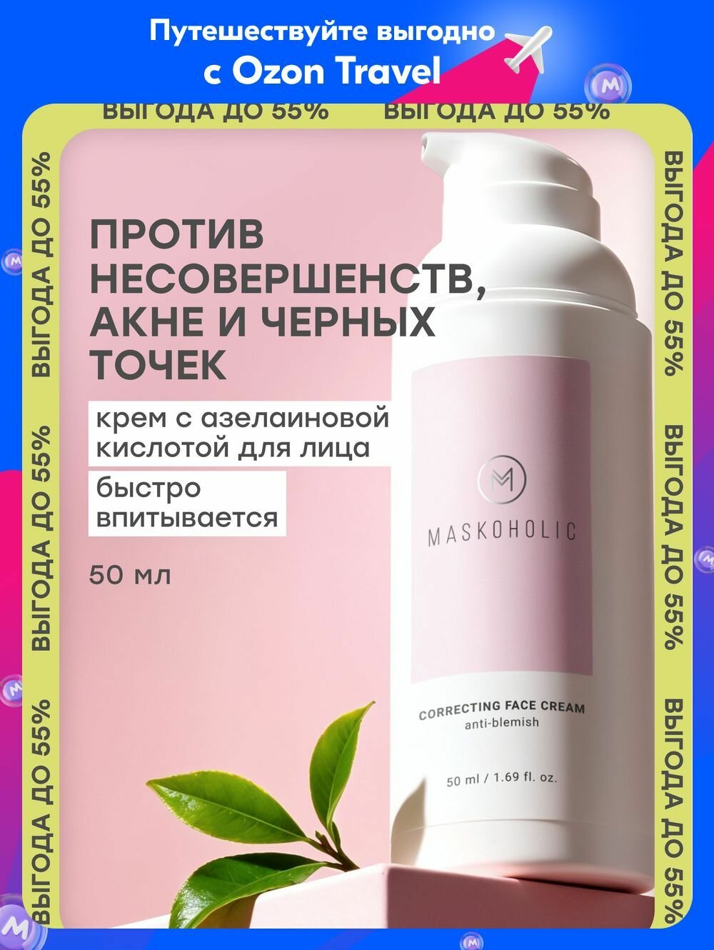 MASKOHOLIC / Крем для век антивозрастной и кожи вокруг глаз, 20 мл уход за кожей вокруг глаз крем для контура глаз антивозрастной уход для области глаз