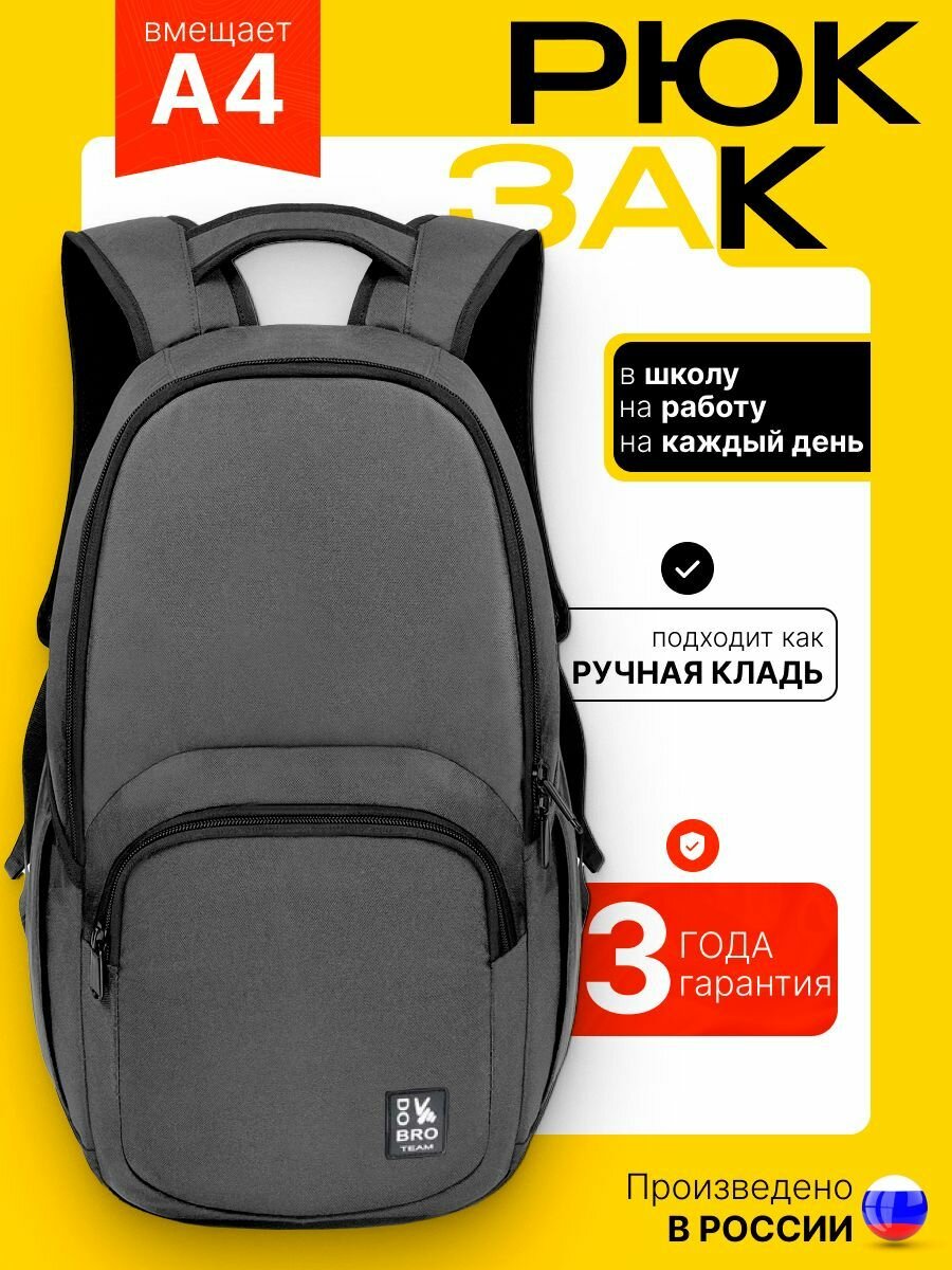 Dobro Рюкзак